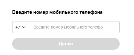 Как войти в личный кабинет Димп Тиенс
