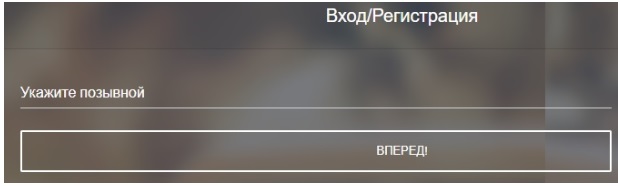 Как войти в личный кабинет на сайте HAMLOG.ru